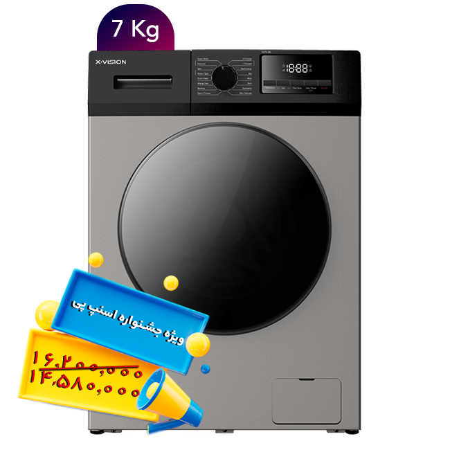 ماشین لباسشویی ایکس ویژن مدل TG72-BS رنگ نقره ای - ایکس ویژن